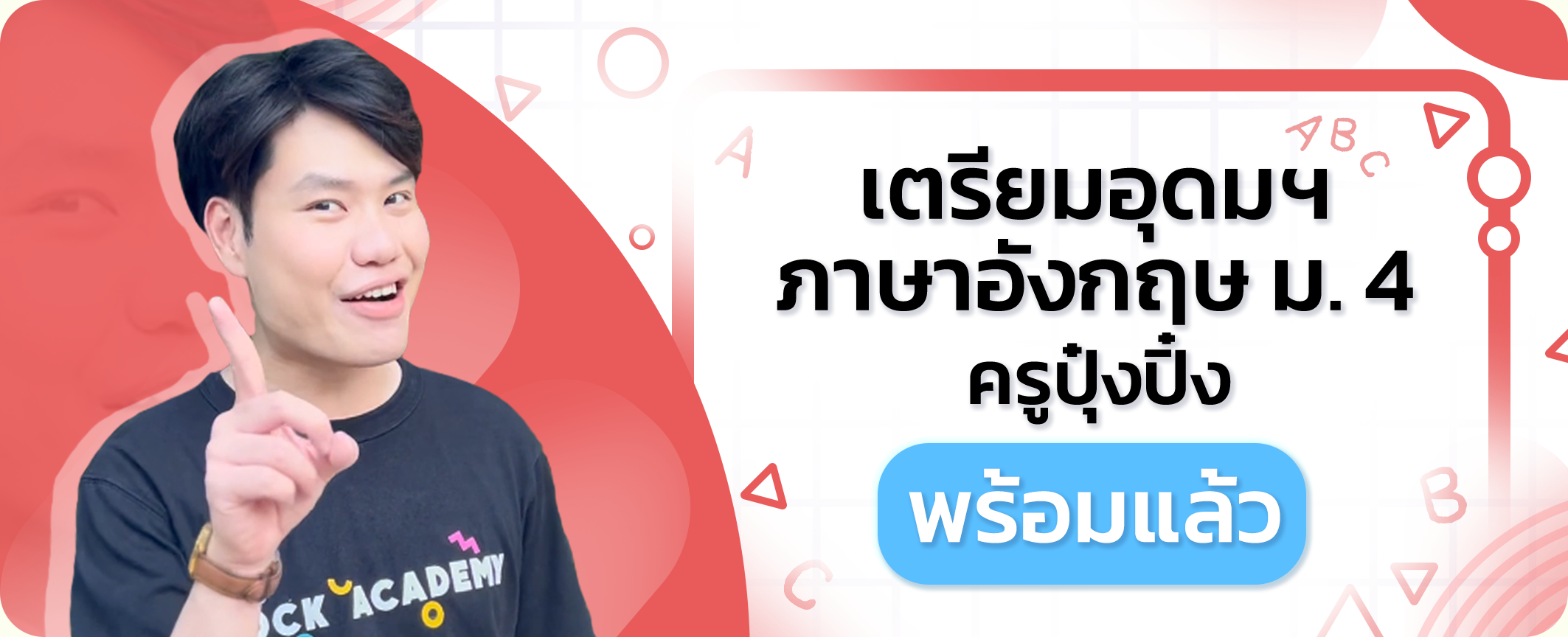 Nock Academy เรียนออนไลน์/เรียนพิเศษ