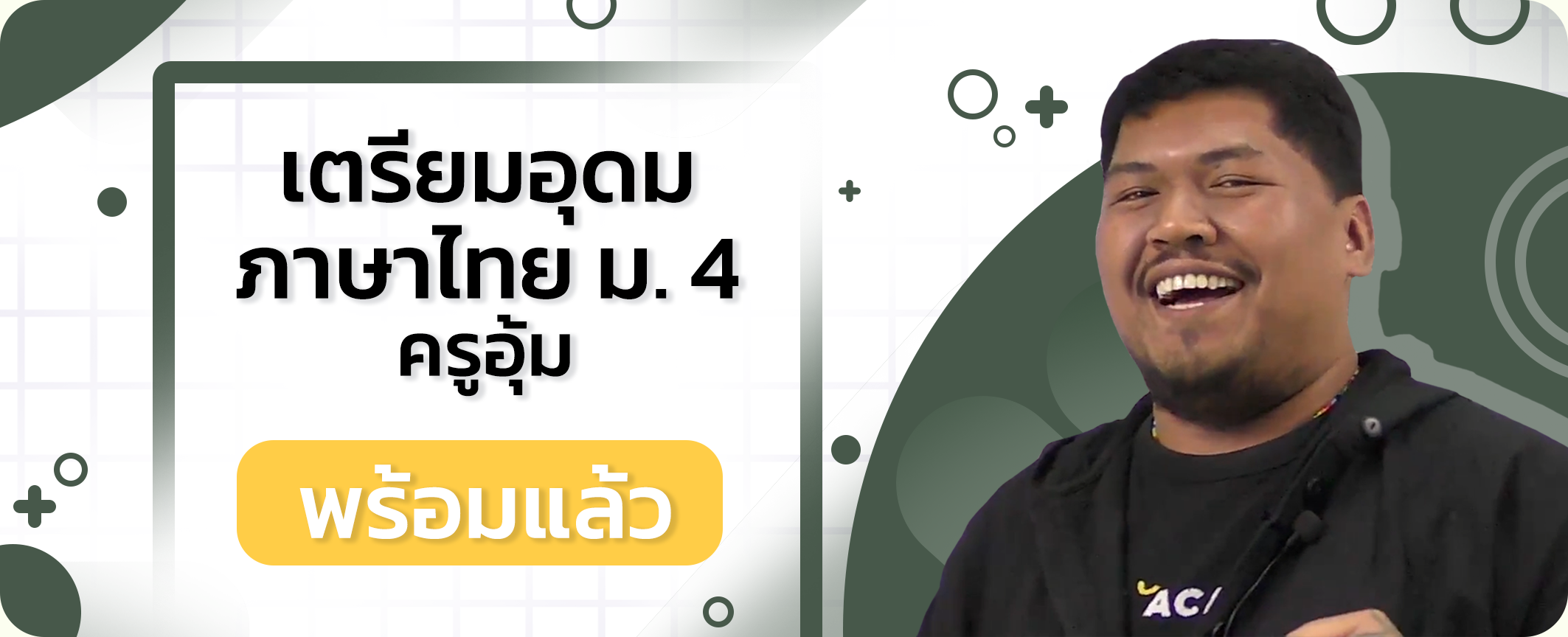 Nock Academy เรียนออนไลน์/เรียนพิเศษ